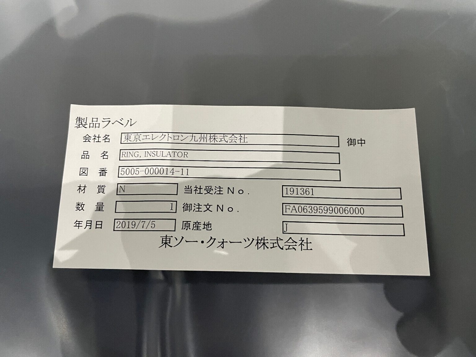 Tokyo Electron TEL 5005-000014-11 Ring Insulator – Novus Ferro Pte Ltd